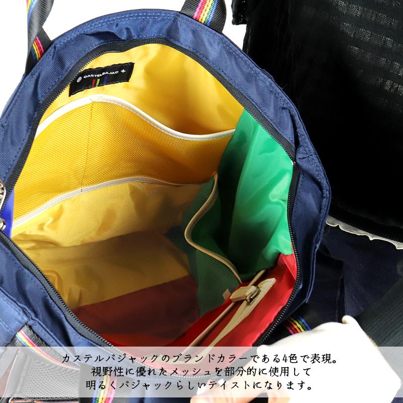 CASTELBAJAC カステルバジャック Journey ジャーニー リュック CASTELBAJAC カステルバジャック Journey ジャーニー リュック