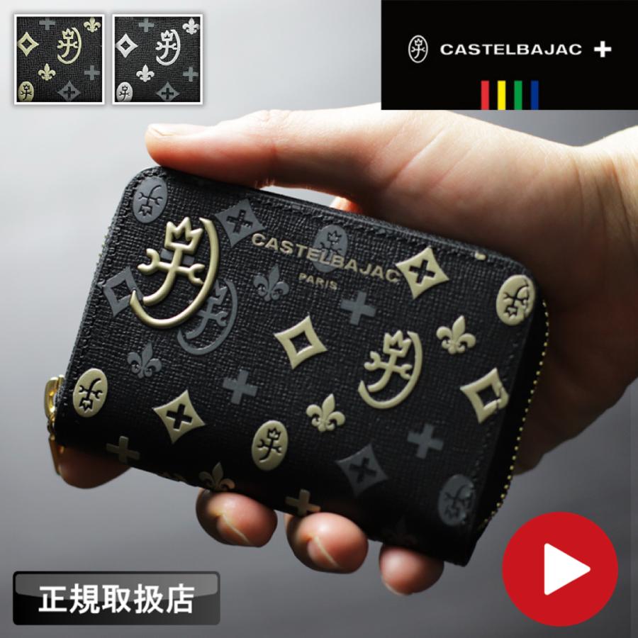 CASTELBAJAC（カステルバジャック） マドレーヌ小物 コインケース 小銭