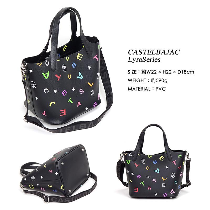 CASTELBAJAC（カステルバジャック） Lyra ライラ トートバッグ