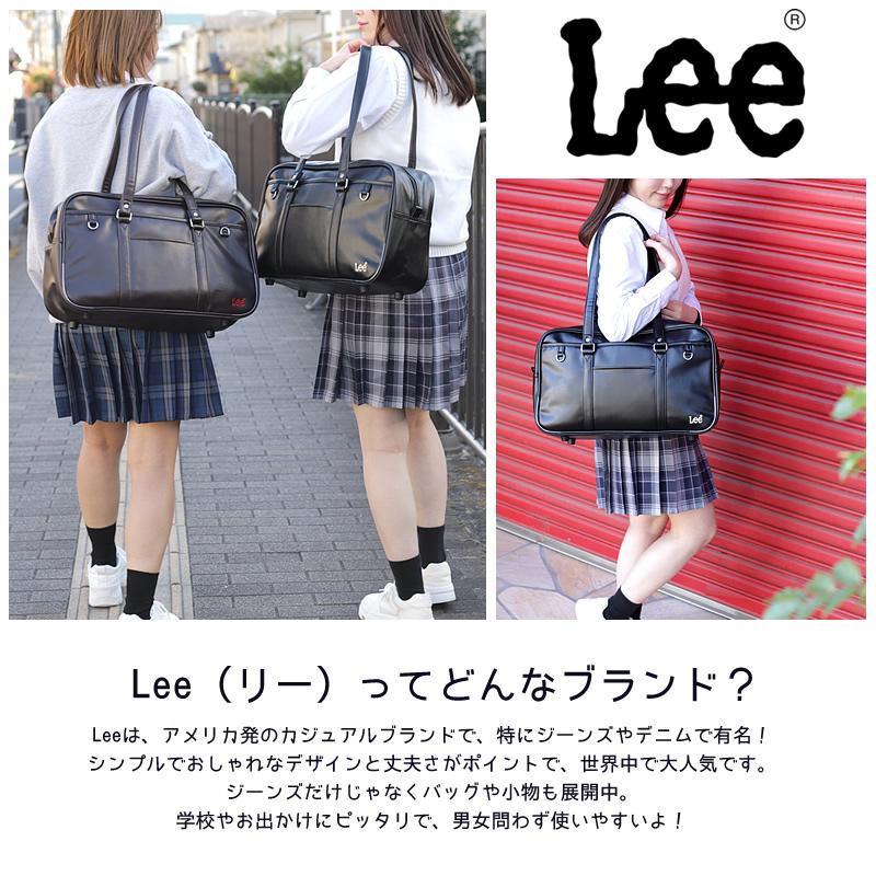 【2024年12月入荷】Lee リー 合皮 A4 320-4882 スクールバッグ スクバ 高校生 中学生 女の子 女子 男の子 男子 ジュニア 男女兼用 大容量 通学 正規品 : 320 ...
