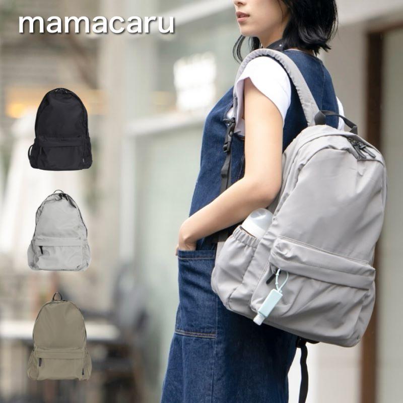 mamacaru ママカル リュック デイパック バックパック 16L A4 撥水 マザーズバッグ ママバッグ 抗菌 防臭 多機能 多収納 623-366 メンズ レディース : かばん専門 ...