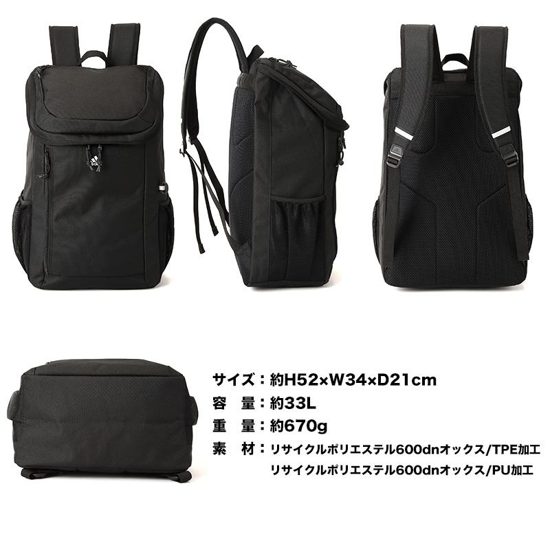 adidas アディダス リュック リュックサック デイパック バックパック 33L A4 B4 A3 軽量 大容量 68244 メンズ ...
