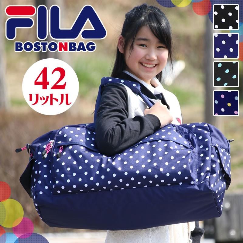 FILA フィラ ランティス ボストンバッグ 42L 2〜3泊 7398 修学旅行 林間学校 合宿 送料無料 小学生 中学生 男の子 女の子 ジュニア : かばん専門shopウォーターモード ...