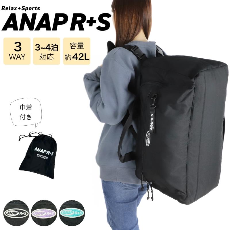 ANAP R+S アナップリラスポ ボストンバッグ ショルダーバッグ リュック 3WAY 42L AP-004 レディース ジュニア 女子 女の子 1泊 2泊 3泊 4泊 大容量 : かばん ...