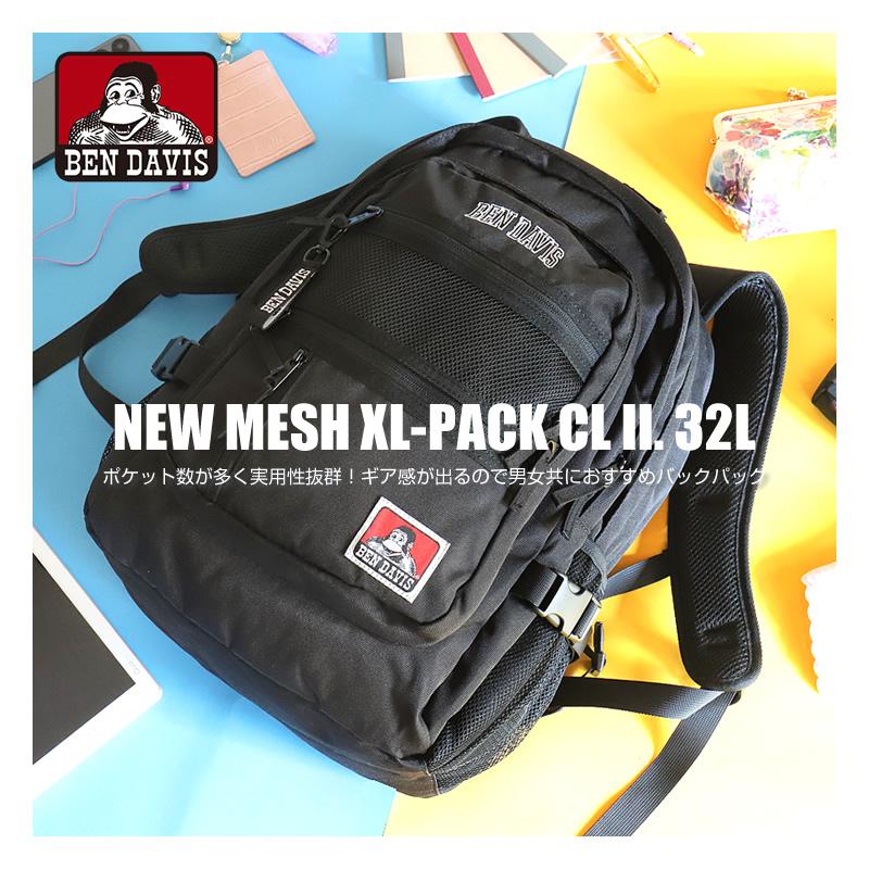 BEN DAVIS ベンデイビス リュック リュックサック デイパック バックパック 32L B4 撥水 大容量 BDW-8301CL PC収納 メンズ レディース 中学生 高校生 大学生 ...