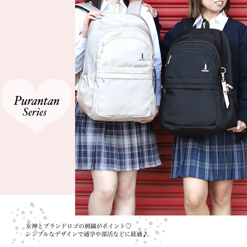 EASTBOY 【2024年12月入荷】EASTBOY イーストボーイ リュック デイパック リュックサック 32L A4 B4 大容量 撥水 軽量 PC EBA101 ジュニア 女の子 高校 ...