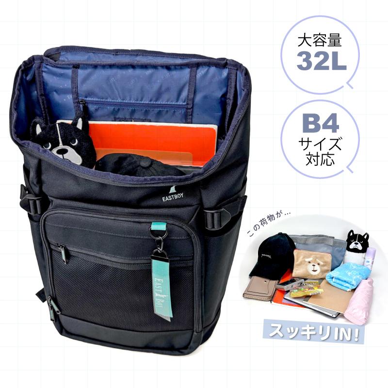 EASTBOY 【2024年12月入荷】EASTBOY イーストボーイ リュック デイパック リュックサック 32L A4 B4 大容量 撥水 軽量 PC EBA105 ジュニア 女の子 高校 ...