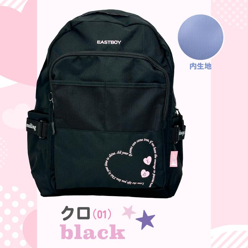 EASTBOY イーストボーイ エルメ リュックサック デイパック リュック キッズ ジュニア A4 19L EBA98 女の子 かわいい おしゃれ 小学生 中学生 中学年 高学年 ...