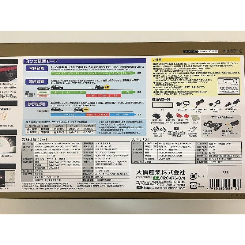 大橋産業 BAL ドライブレコーダー バルーチェIII No.5710 : ワットマン Yahoo!ショッピング店 - 通販 - Yahoo!ショッピング