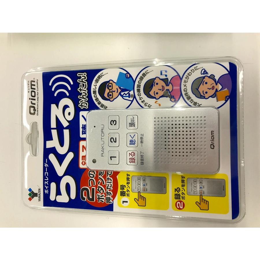 【未使用】 ヤマゼン YAMAZEN ボイスレコーダー YRT-100 : had103612896 : ワットマン Yahoo!ショッピング店 - 通販 - Yahoo!ショッピング