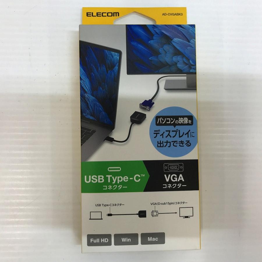【未使用】 エレコム ELECOM Type-C変換アダプター VGA AD-CVGABK3 : ワットマン Yahoo!ショッピング店 - 通販 - Yahoo!ショッピング