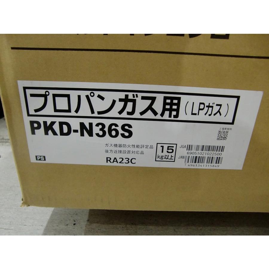 【未使用】 パロマ Paloma ガスビルトインコンロ PKD-N36S : ワットマン Yahoo!ショッピング店 - 通販 - Yahoo!ショッピング