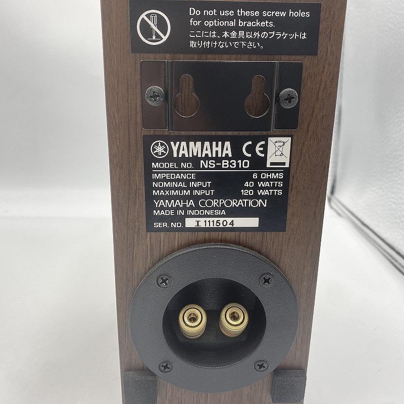 ヤマハ YAMAHA ベアスピーカー NS-B310 : med103668993 : ワットマン Yahoo!ショッピング店 - 通販 - Yahoo!ショッピング