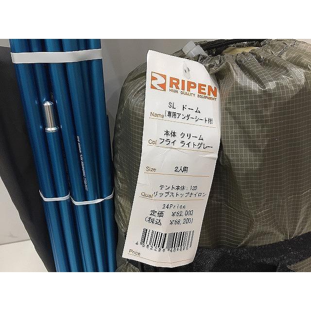 アライテント ARAI TENT RIPEN SL ドーム 山岳向け : ワットマン Yahoo!ショッピング店 - 通販 - Yahoo!ショッピング
