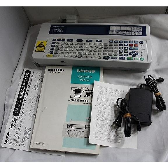 MUTOH レタリングマシン 通電OK/難有/ジャンク 書蔵 : ワットマン Yahoo!ショッピング店 - 通販 - Yahoo!ショッピング