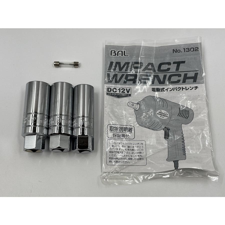 バル BAL 電動式インパクトレンチ DC12V NO.1302 : ワットマン Yahoo!ショッピング店 - 通販 - Yahoo!ショッピング