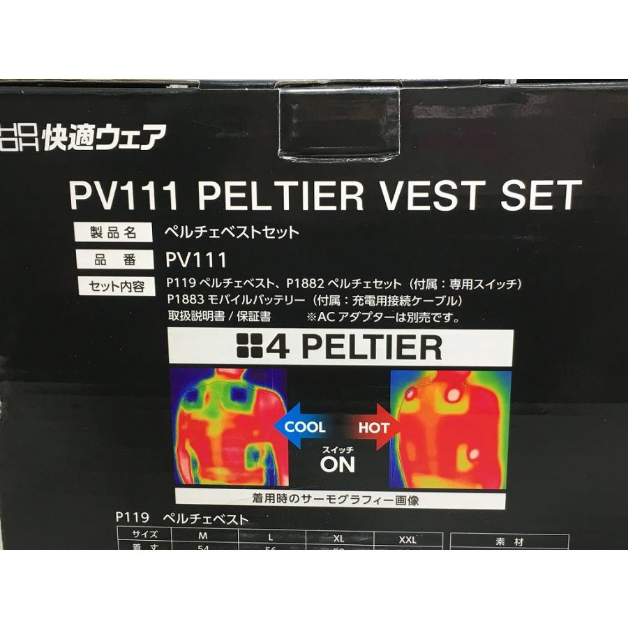 【未使用】 ホウオウ HOOH ぺルチェベストセット PV111 : ワットマン Yahoo!ショッピング店 - 通販 - Yahoo!ショッピング