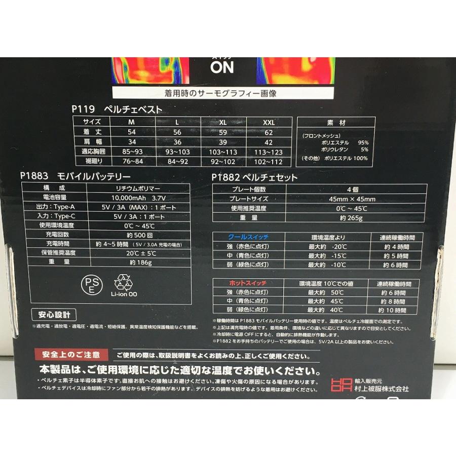 【未使用】 ホウオウ HOOH ぺルチェベストセット PV111 : ワットマン Yahoo!ショッピング店 - 通販 - Yahoo!ショッピング