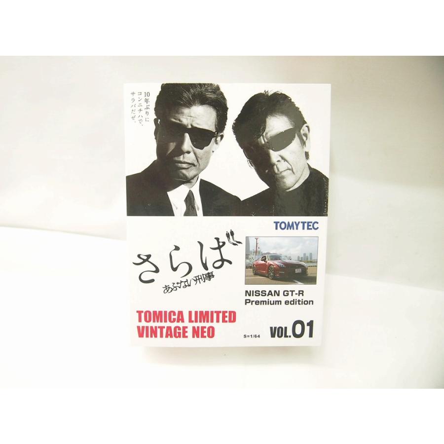 【未使用】 トミーテック TOMYTEC さらば あぶない刑事 ミニカー GT-R Premium edition Vol.01 278733 ...