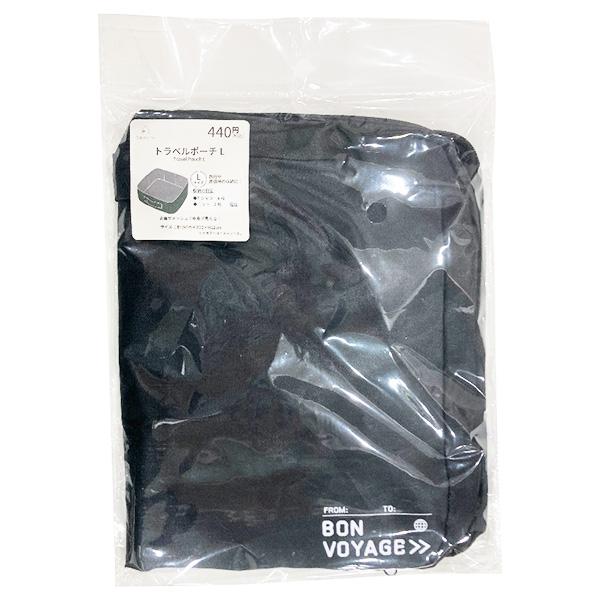旅行用収納ポーチ トラベルパッキング トラベルポーチ PB. L 旅行 出張 W35×D22×H12cm 45556 : ワッツオンライン ...