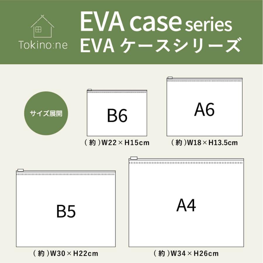 半透明ケース マチなし ファスナー付 収納ケース 小物入れ 小物収納 PB. EVAケース A6 6枚 45565 : ワッツオンライン ...