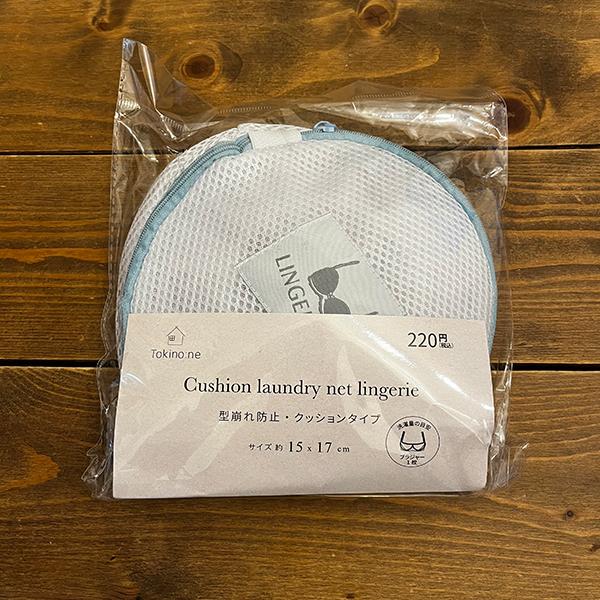 洗濯ネット ランドリーネット 下着 ランジェリー用ネット PB.ランジェリー ランドリーネット 59929 : ワッツオンライン - 通販 ...