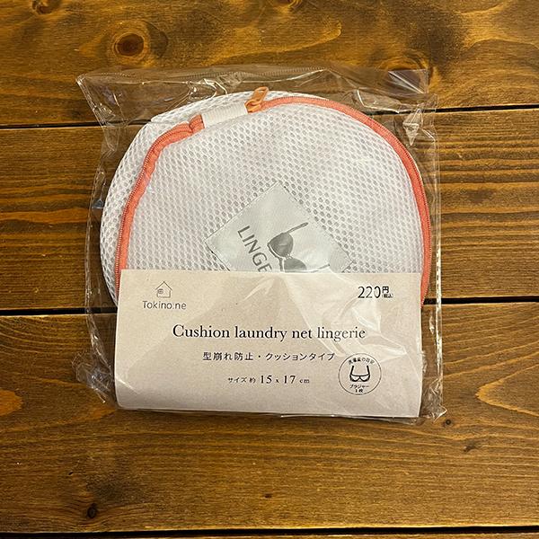 洗濯ネット ランドリーネット 下着 ランジェリー用ネット PB.ランジェリー ランドリーネット 59929 : ワッツオンライン - 通販 ...