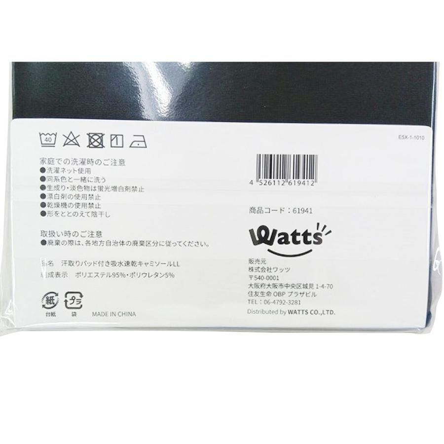 キャミソール レディースインナー Tokinone PB.汗取りパッド付吸水速乾キャミソール LL 061941 : ワッツオンライン - 通販 - Yahoo!ショッピング