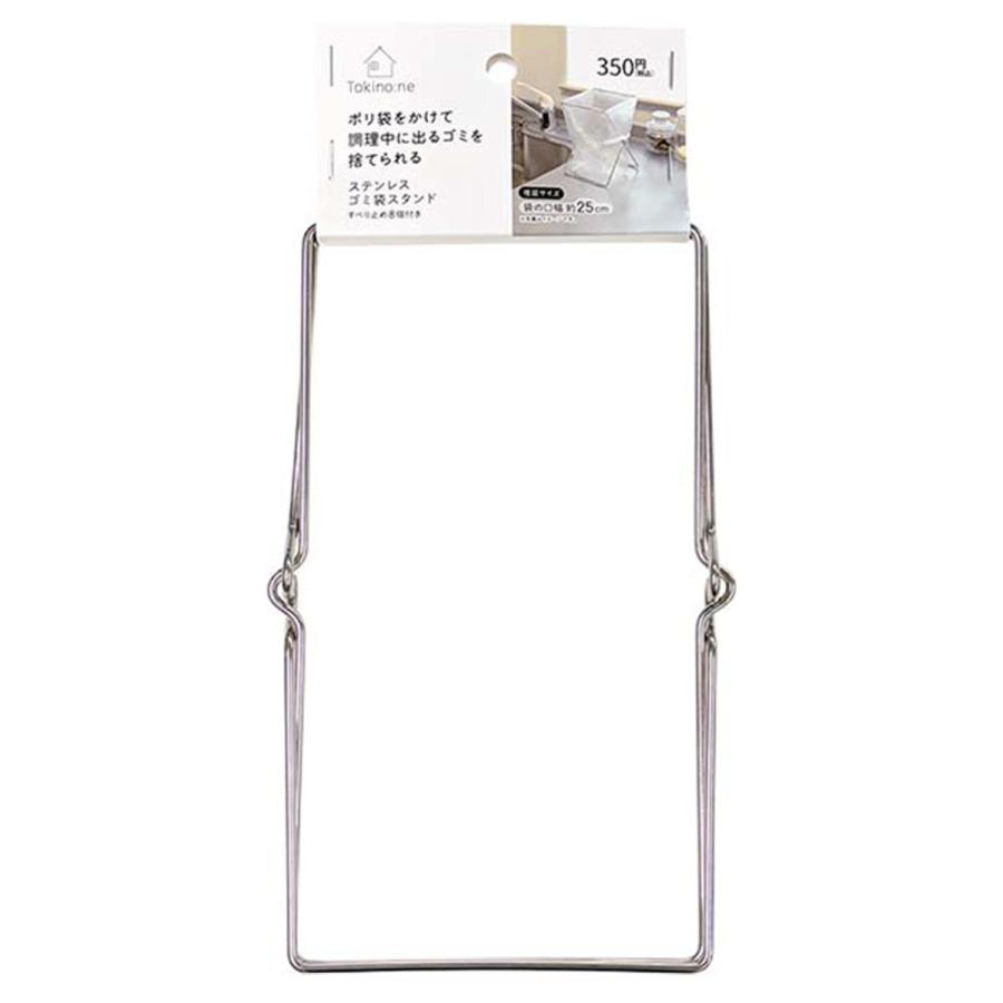 Tokinone PB.ステンレスゴミ袋スタンド 065738 : ワッツオンライン - 通販 - Yahoo!ショッピング