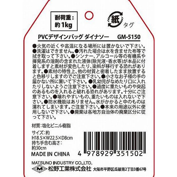 レジャーバッグ プールバッグ ビーチバッグ 海 行楽 PVCデザインバッグ ダイナソー H8.5xW22.5xD8cm 325620 ...