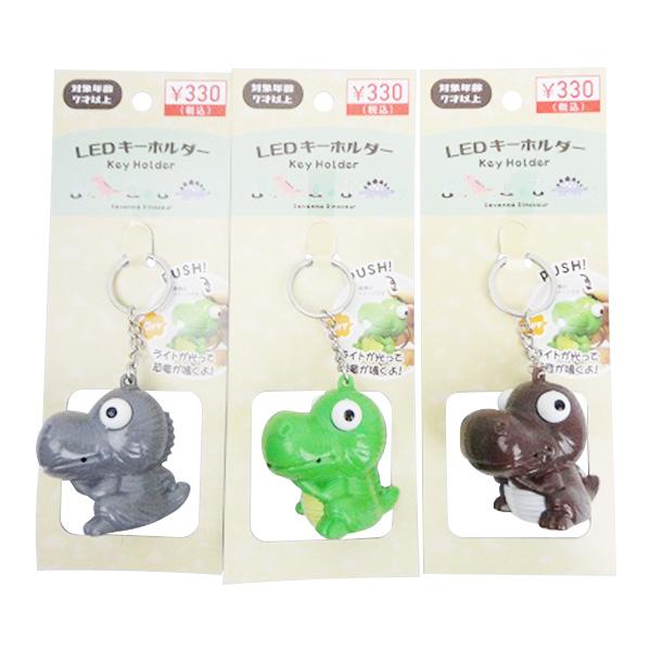 キーホルダー 恐竜 ストラップ ダイナソーLEDキーホルダー H5xW5xD3.5cm 325624 : ワッツオンライン - 通販 ...