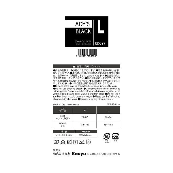 Tシャツ レディース 婦人 下着 インナー ブラック L 328754 : ワッツオンライン - 通販 - Yahoo!ショッピング