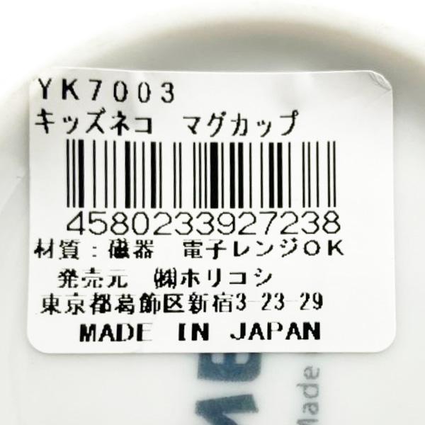 マグカップ コップ 磁器 ネコ顔マグカップ 美濃焼 329782 : ワッツオンライン - 通販 - Yahoo!ショッピング