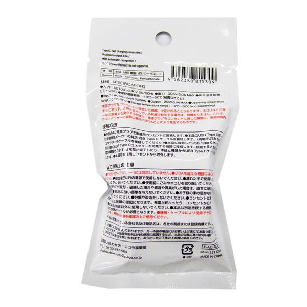 アダプター USB ACアダプター タイプC Type-C 充電アダプター 1ポート タブレット対応 3.0A 339331 : ワッツ ...