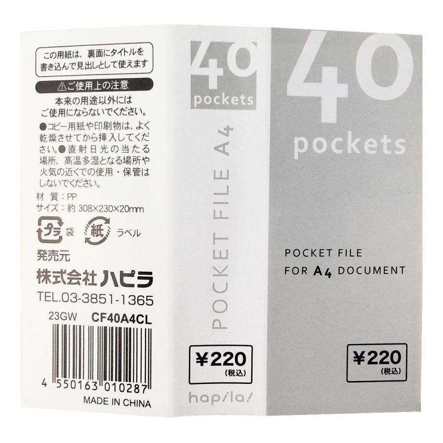 ポケットファイル クリアーファイル A4 40P クリア /CF40A4CL 340586 : ワッツオンライン - 通販 - Yahoo!ショッピング