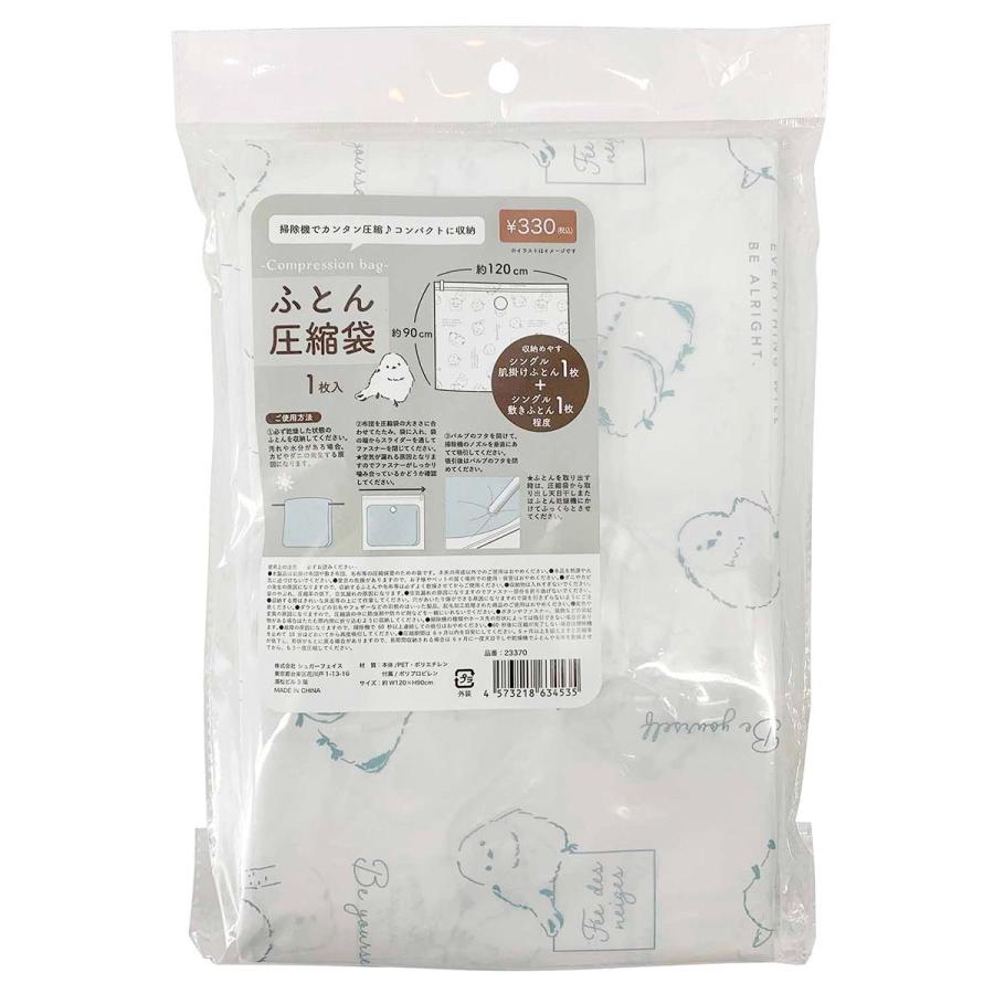 布団圧縮袋 バルブ付き シマエナガ 約W120×H90cm 350238 : ワッツオンライン - 通販 - Yahoo!ショッピング