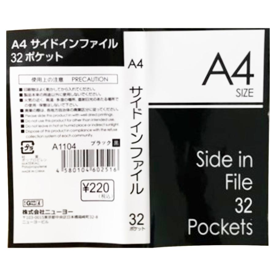 書類ファイル ポケットファイル クリアファイル A4サイドインファイル 32P ブラック 352006 : ワッツオンライン - 通販 ...