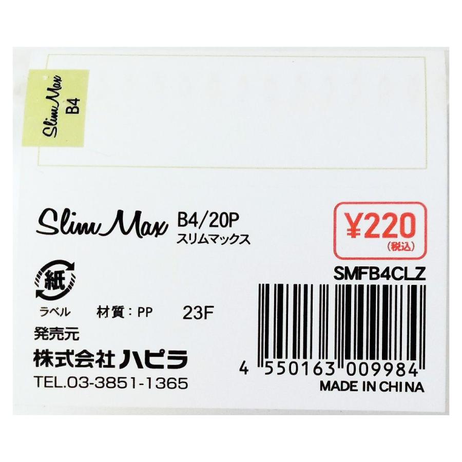 ポケットファイル ポケットクリアファイル スリムマックス B4 20P クリア 352347 : ワッツオンライン - 通販 - Yahoo!ショッピング