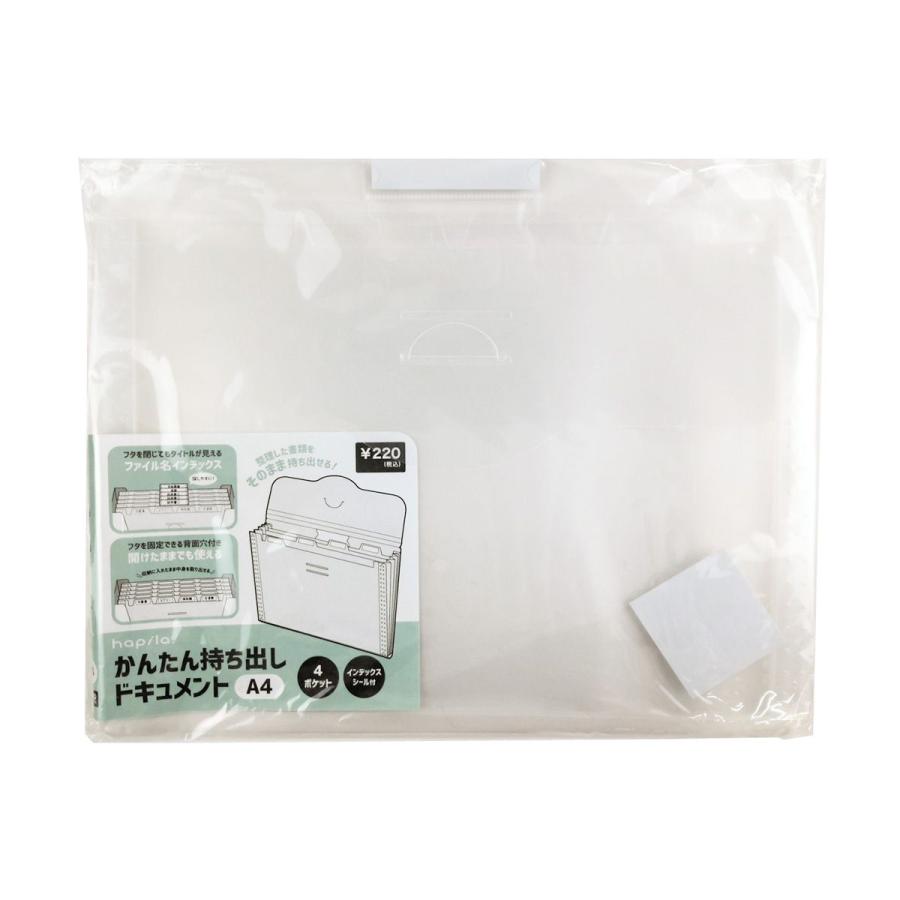 書類ケース ドキュメントホルダーかんたん持ち出しドキュメントファイル MDDK03 352814 : 352814 : ワッツオンライン ...