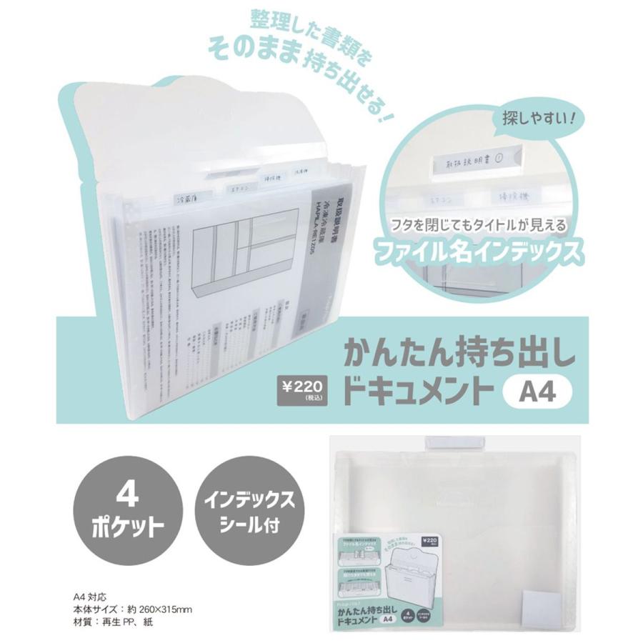 書類ケース ドキュメントホルダーかんたん持ち出しドキュメントファイル MDDK03 352814 : 352814 : ワッツオンライン ...