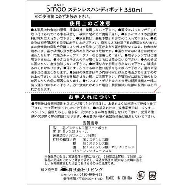 弁当箱 スープポット ランチジャー 保温 フードポット ステンレス 女性 フードマグ SMOO 350ml ライトブルー : ワッツオンライン - 通販 - Yahoo!ショッピング