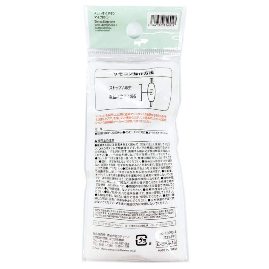 ステレオイヤホン カナル型 マイク付き 1（ピンク・ブルー） 358357 : ワッツオンライン - 通販 - Yahoo!ショッピング