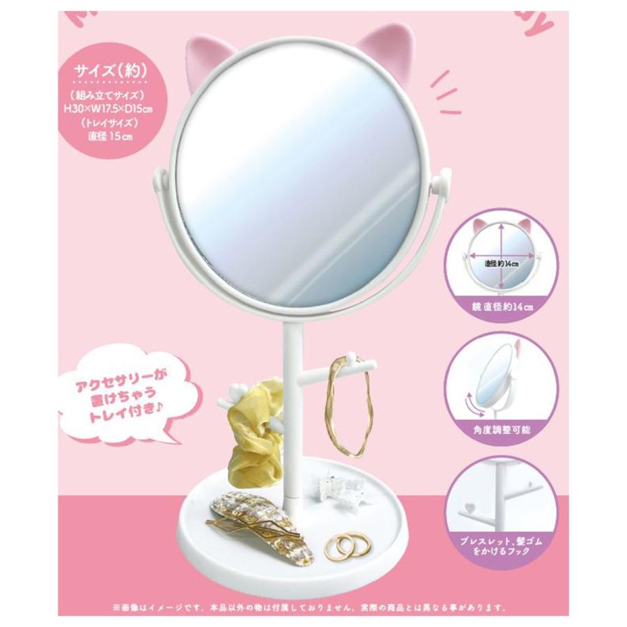 アクセサリートレイ付ミラー(ねこ) 359388 : ワッツオンライン アクセサリートレイ付ミラー(ねこ) 359388 : ワッツオンライン