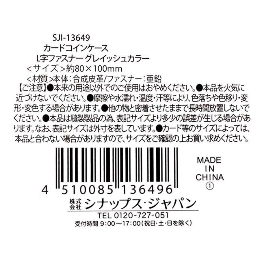 財布 小銭入れ カードコインケース L字ファスナー グレイッシュ 365030 : ワッツオンライン - 通販 - Yahoo!ショッピング