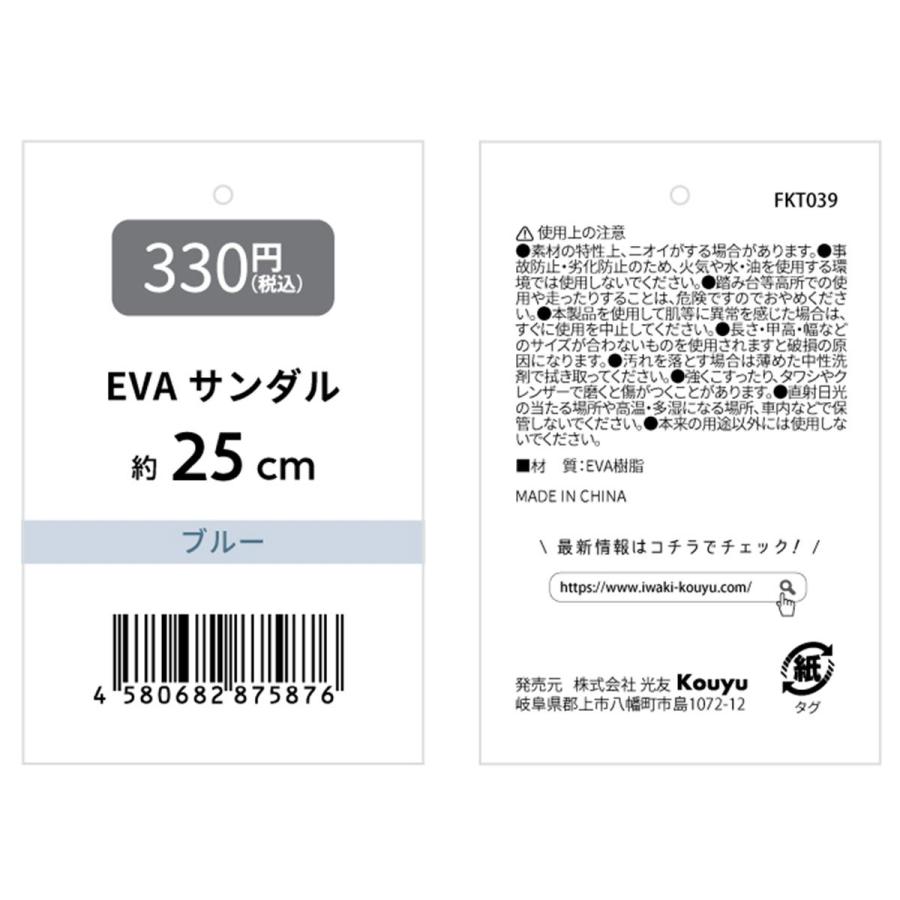 EVAサンダル ブルー レディース 約25cm 365188 : ワッツオンライン - 通販 - Yahoo!ショッピング