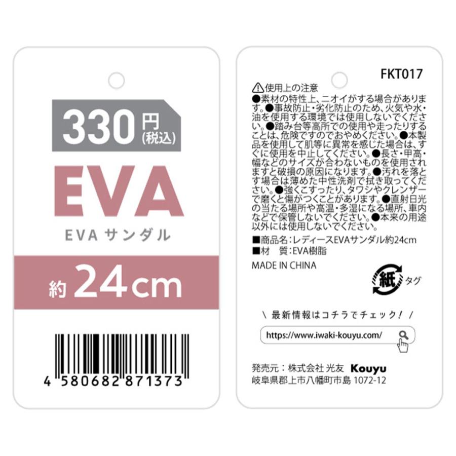 EVAサンダル レディース （グレー・ピンク）約24cm 365191 : ワッツオンライン - 通販 - Yahoo!ショッピング