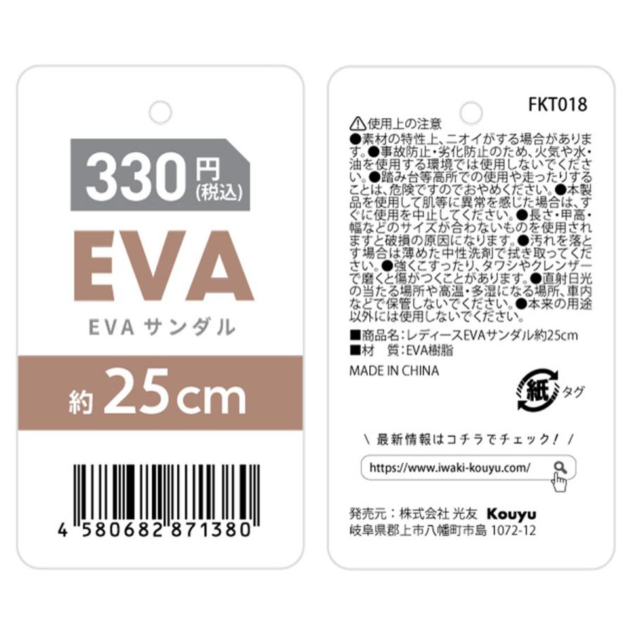 EVAサンダル ブルー レディース (グレー・ピンク) 約25cm 365192 : ワッツオンライン - 通販 - Yahoo!ショッピング