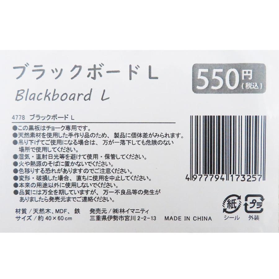 ブラックボード L 367298 : 367298 : ワッツオンライン - 通販 - Yahoo!ショッピング