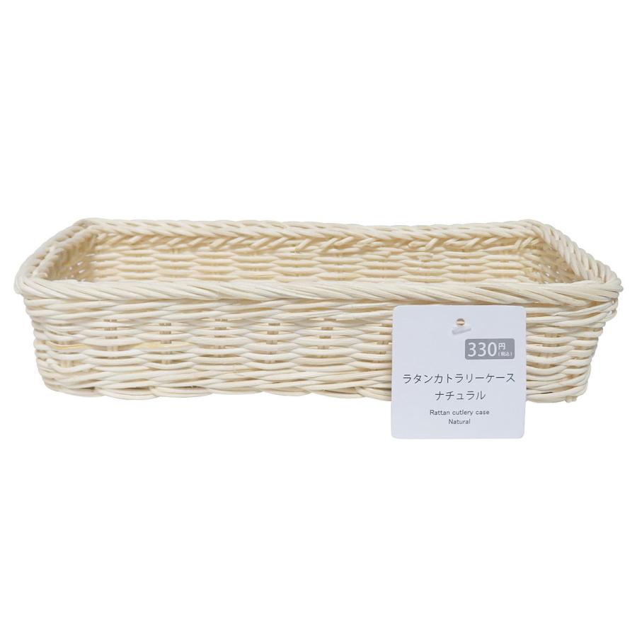 ラタンカトラリーケース ナチュラル 368073 : ワッツオンライン - 通販 - Yahoo!ショッピング