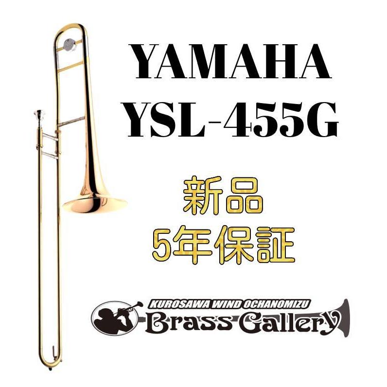YAMAHA Yamaha YSL-455G【お取り寄せ】【新品】【テナートロンボーン】【ヤマハ】【400シリーズ】【デュアルボア】【ゴールドブラスベル】【ウインドお茶の水】 : クロサワ楽器 ...
